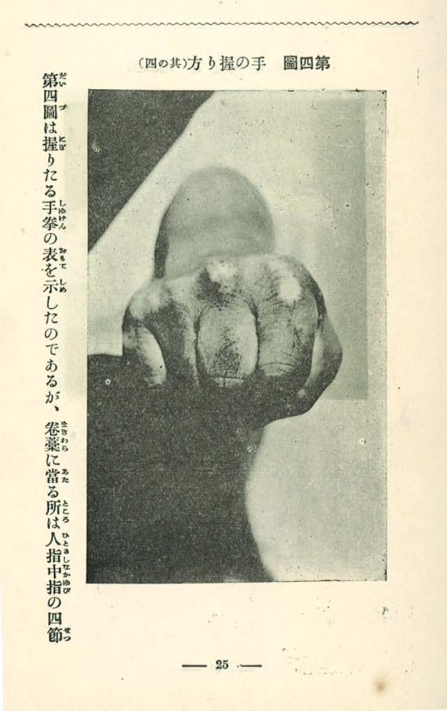 What Knuckles Should You Punch with Barehanded?